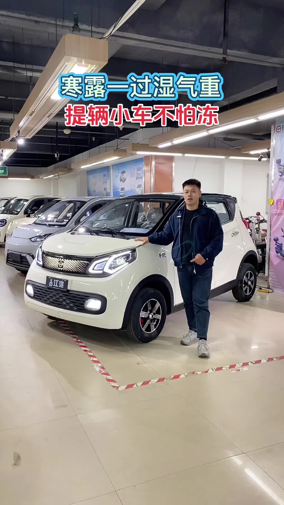 #低速电动汽车 #低速四轮车 #低速代步车