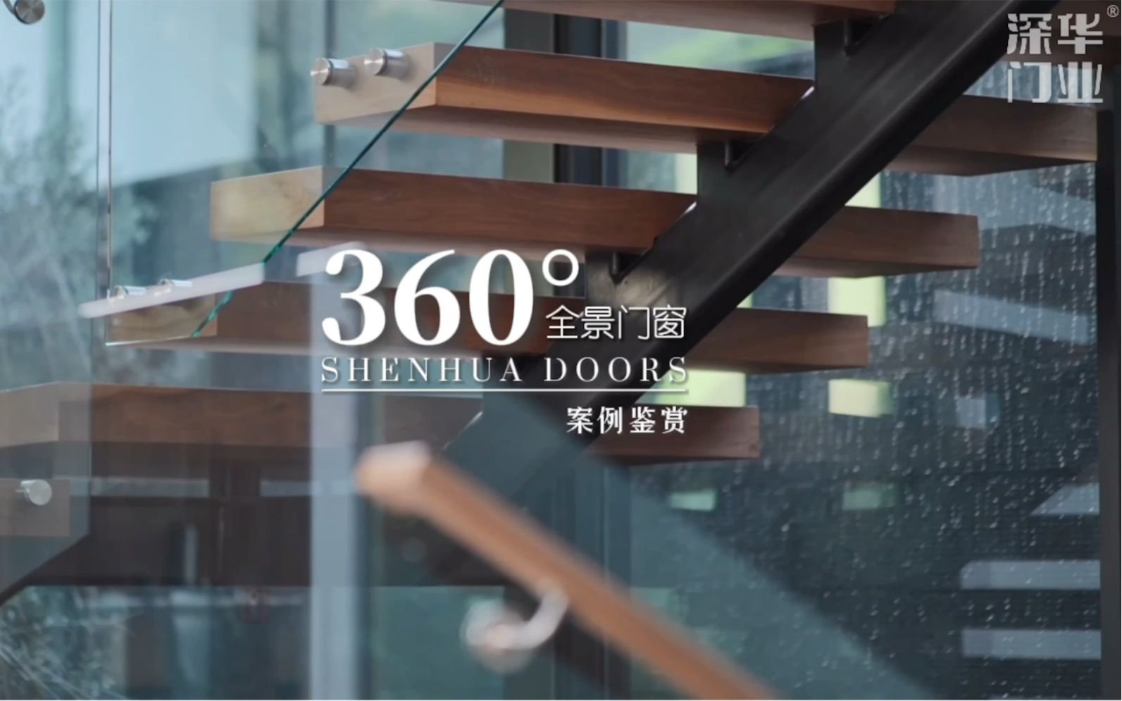 门窗|探索新设计|别墅实景