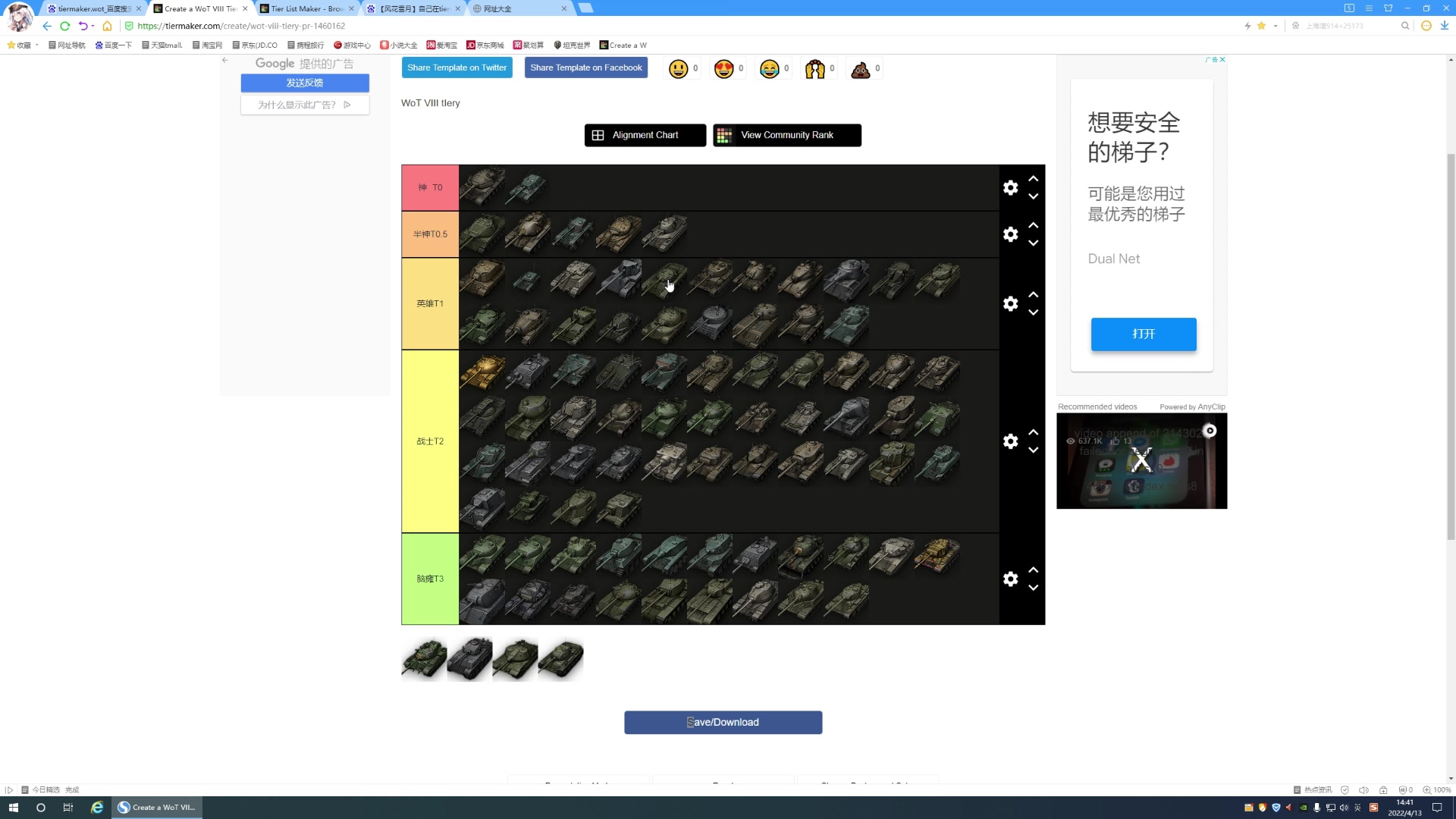 【坦克世界】2022最新最客观8级金币车强度天梯排行