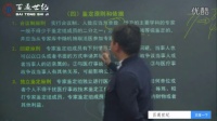 2015临床执业医师 卫生法规 第4讲 医疗事故处理条例
