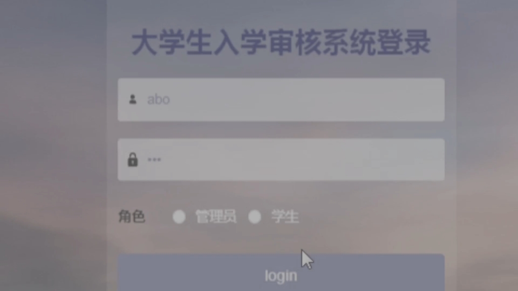 【计算机毕业设计】spingboot10大学生入学审核系统
