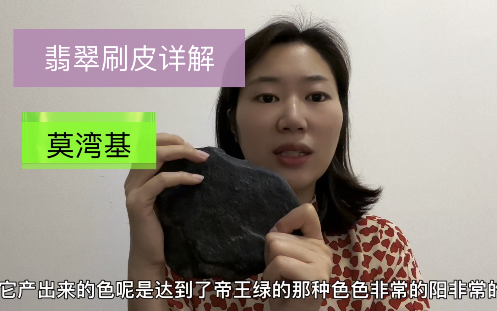 翡翠原石为何要刷皮?怎么看待刷皮?