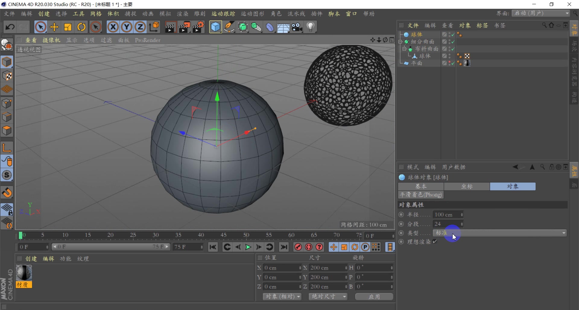 ...和C4D科研绘图教程(5套)含150个常用模型】04. C4D作图练习(14节)