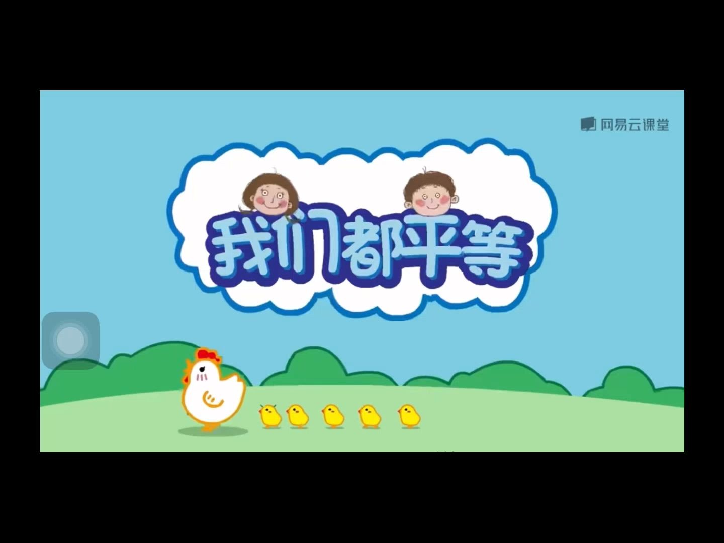 《丁丁豆豆成长故事》第2集丨我们都平等---性教育启蒙动画短片