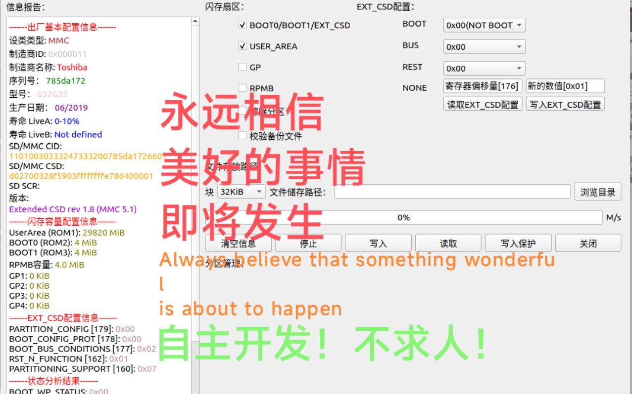 自主开发mmcblkNX V5读卡器APP,一个能读写emmc闪存的廉价方案。