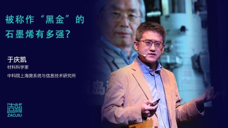 关于石墨烯大揭秘, 用透明胶撕出来的诺贝尔奖到底有多强?