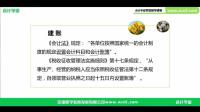 会计基础考试实务题_会计基础与会计电算化_学习会计基础