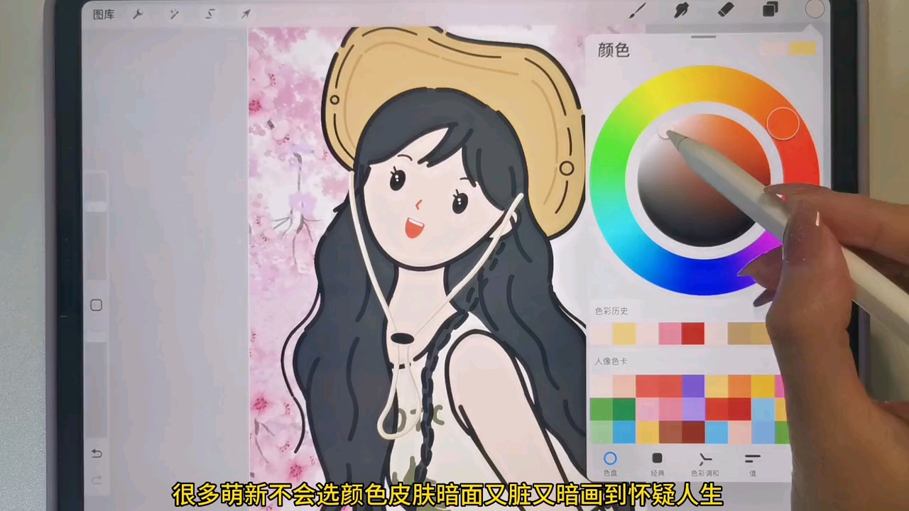 ipad画画!正片叠底怎么用,所有萌新学起来哦