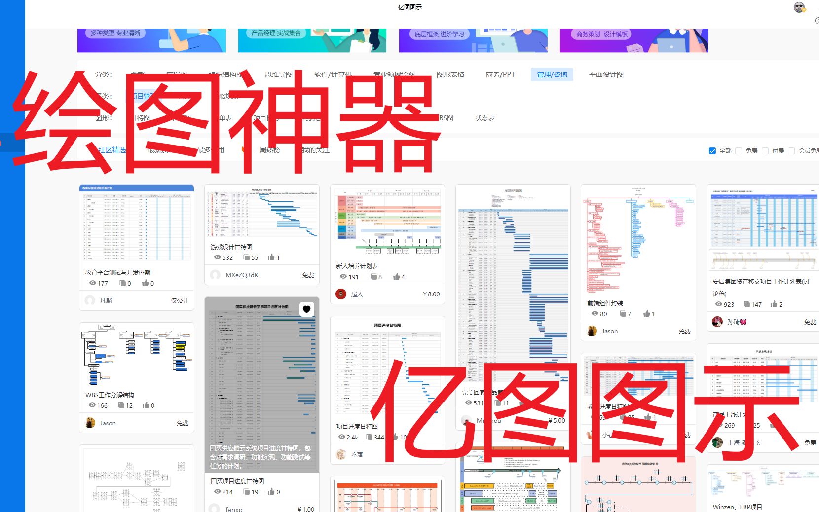 亿图图示-绘图神器一分半钟介绍视频