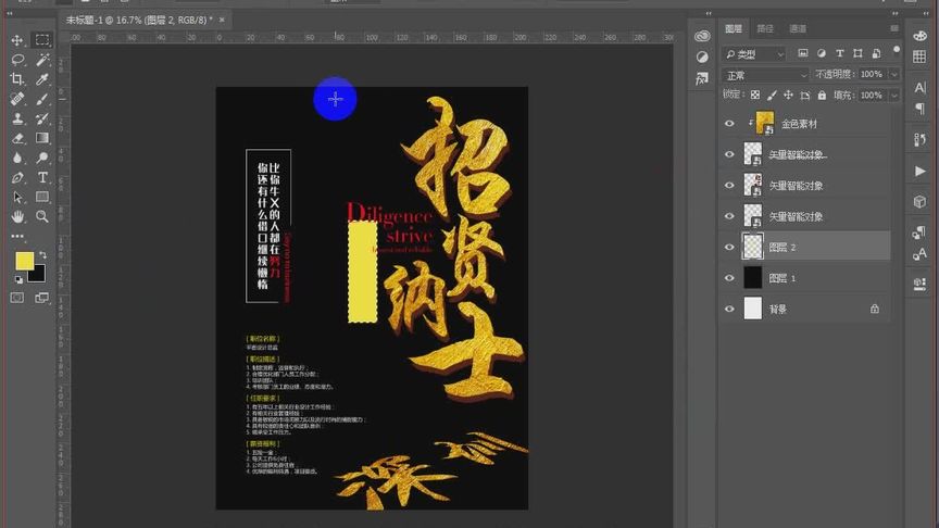 AI平面设计教程AI海报制作教程AI基础教程AI零基础新手入门学习