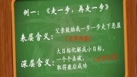 记叙文阅读理解——标题的含义