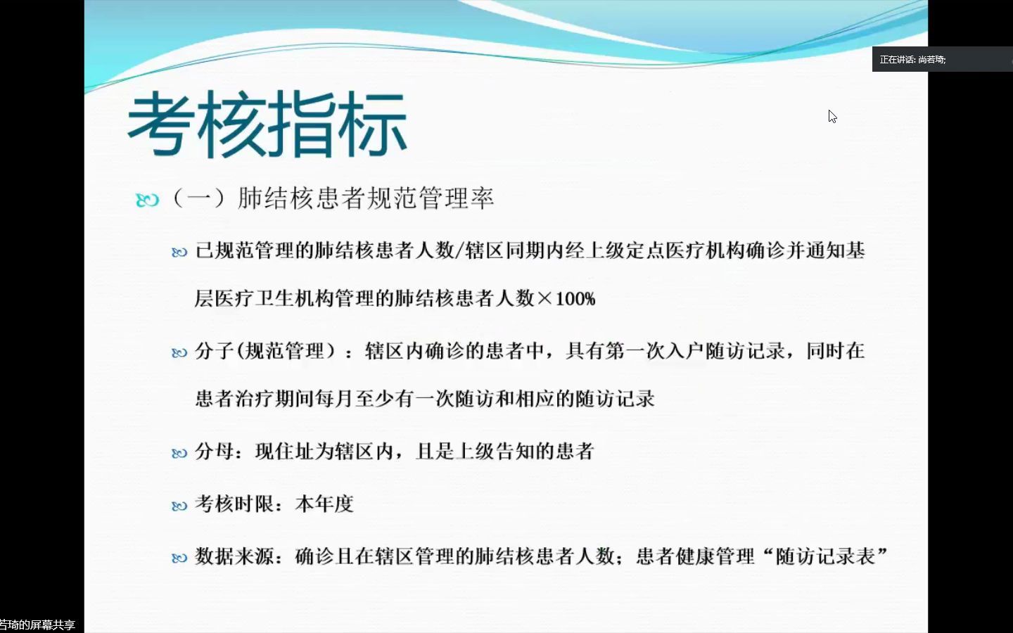 20220714_ 结核病管理服务规范