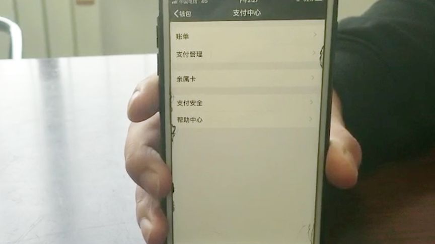 经常微信钱包被扣费,只要关闭这个开关,就不会莫名扣费了!