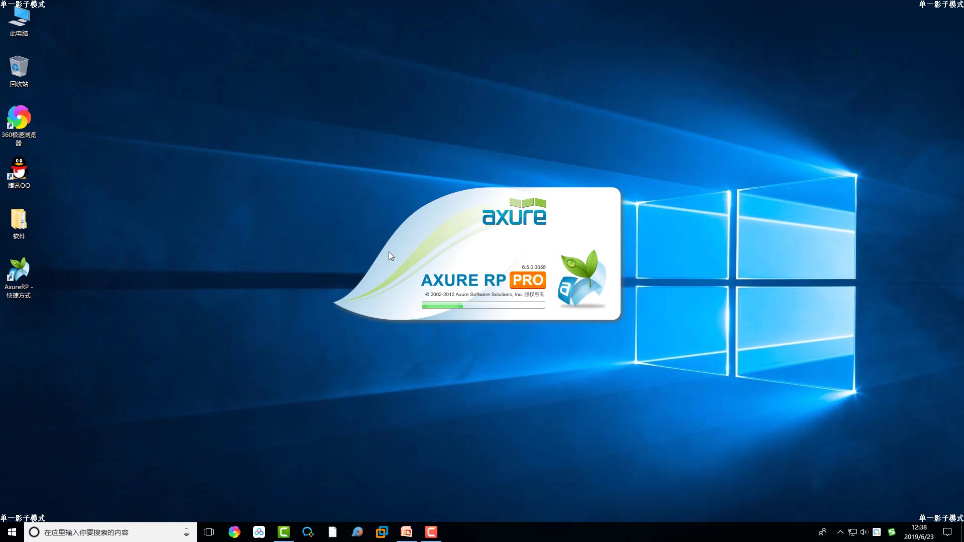 我爱装软件【详细讲解】Axure RP 6 专业的快速原型设计工具软件视频...
