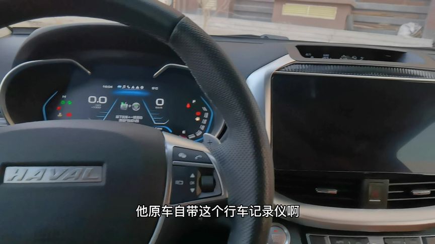 #哈弗H9 真的没有必要更换行车记录仪的内存卡