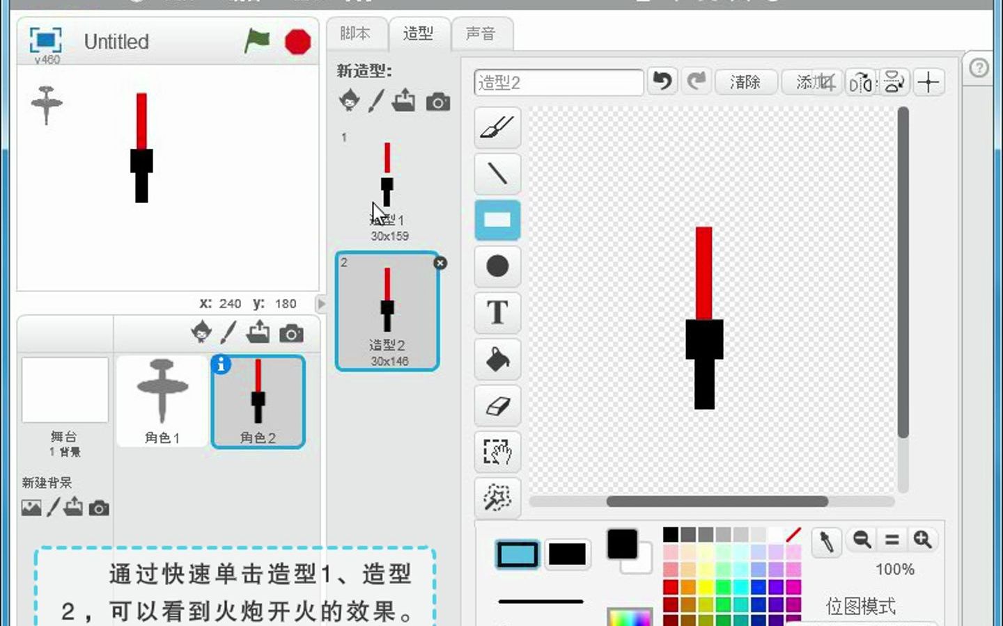 第12讲 克隆飞机大战