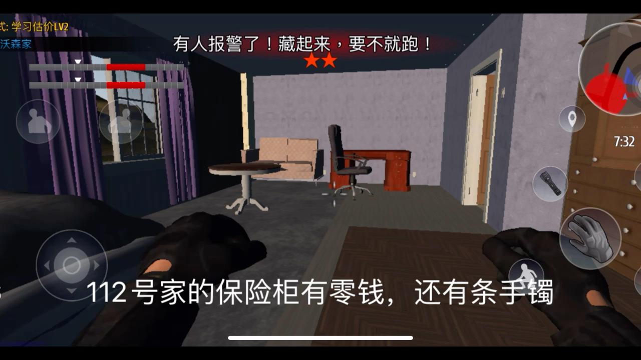 小偷模拟器12:春景街住户保险柜位置大全附带拆珠宝教程!