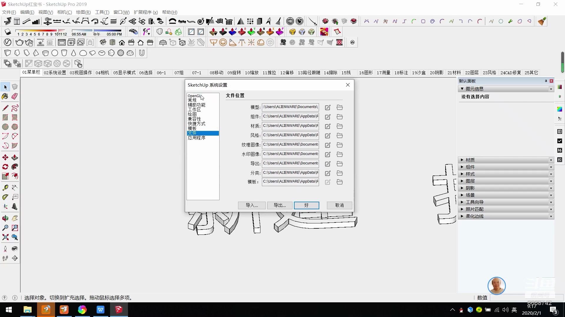 应广大粉丝要求,su教程提前大放送——su2019入门到进阶第一课(同样...