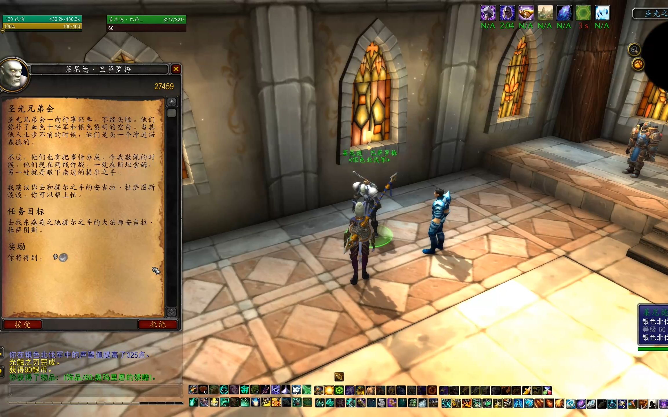 魔兽世界艾泽拉斯【东部王国】wow【东瘟疫之地】任务全集【德莱尼...