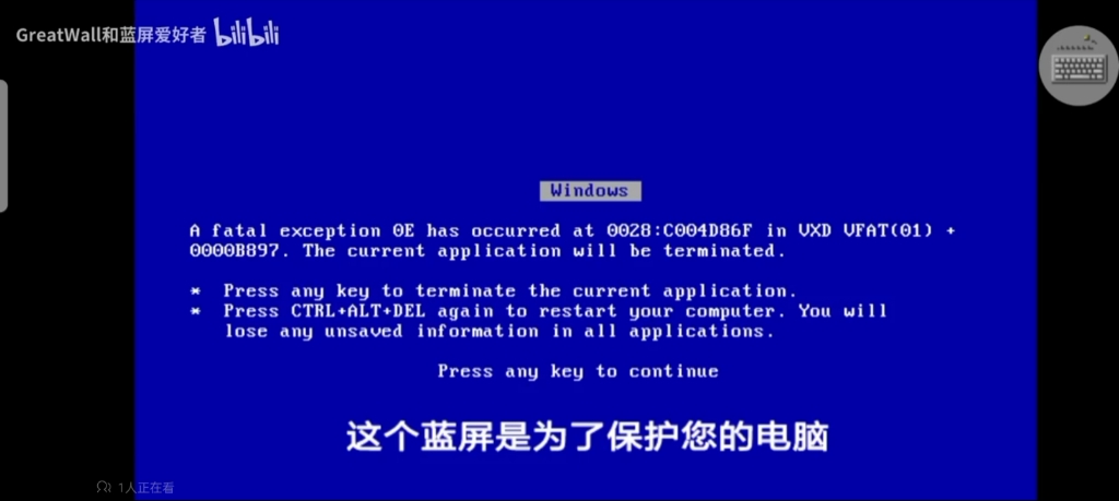 Windows98版本模拟器蓝屏死机合集1