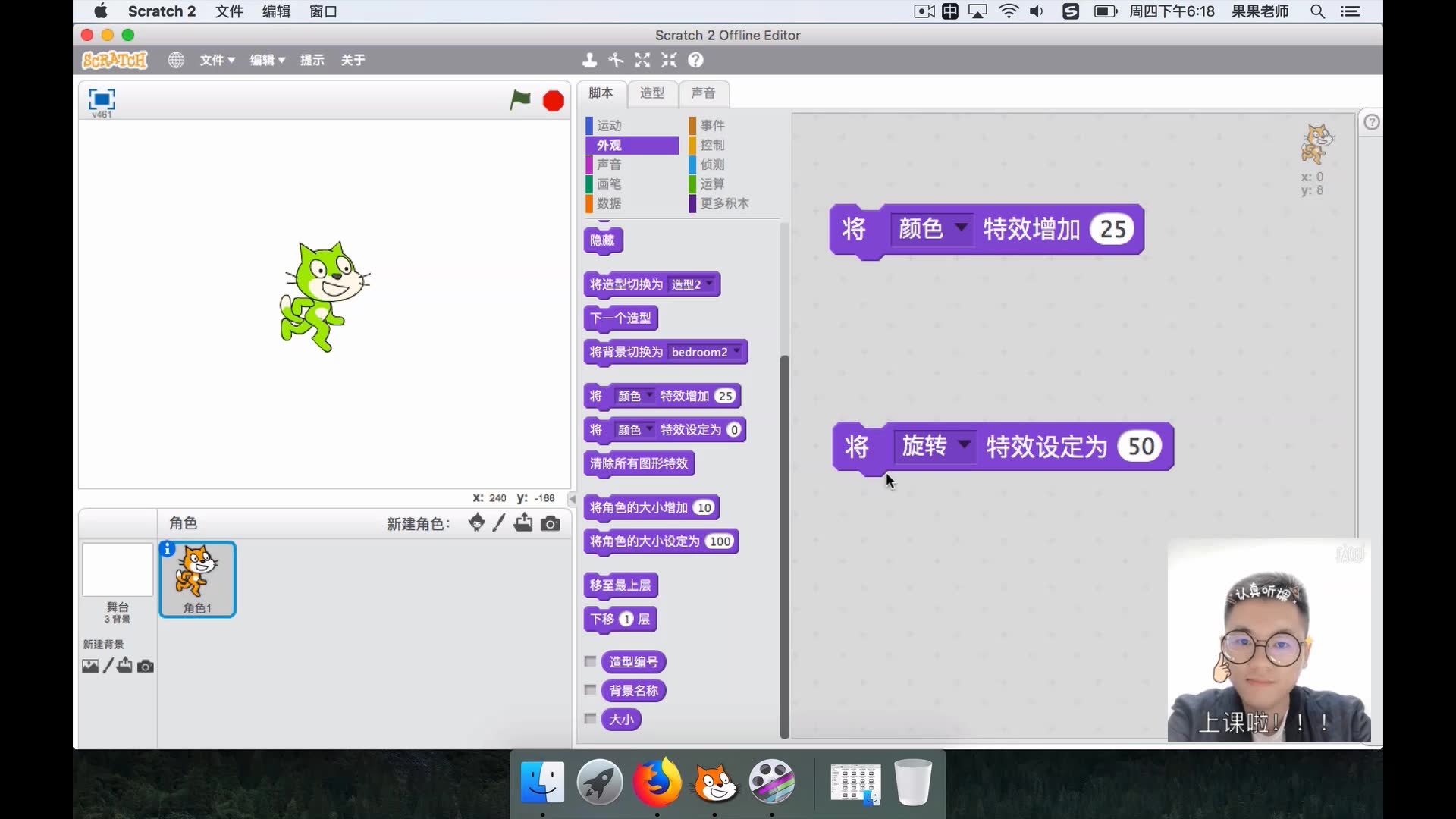 小码王在线少儿编程免费课-Scratch积木块“清除所有视频特效”