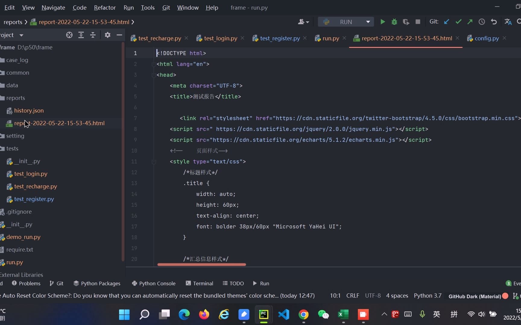 python生成美观的自动化测试报告