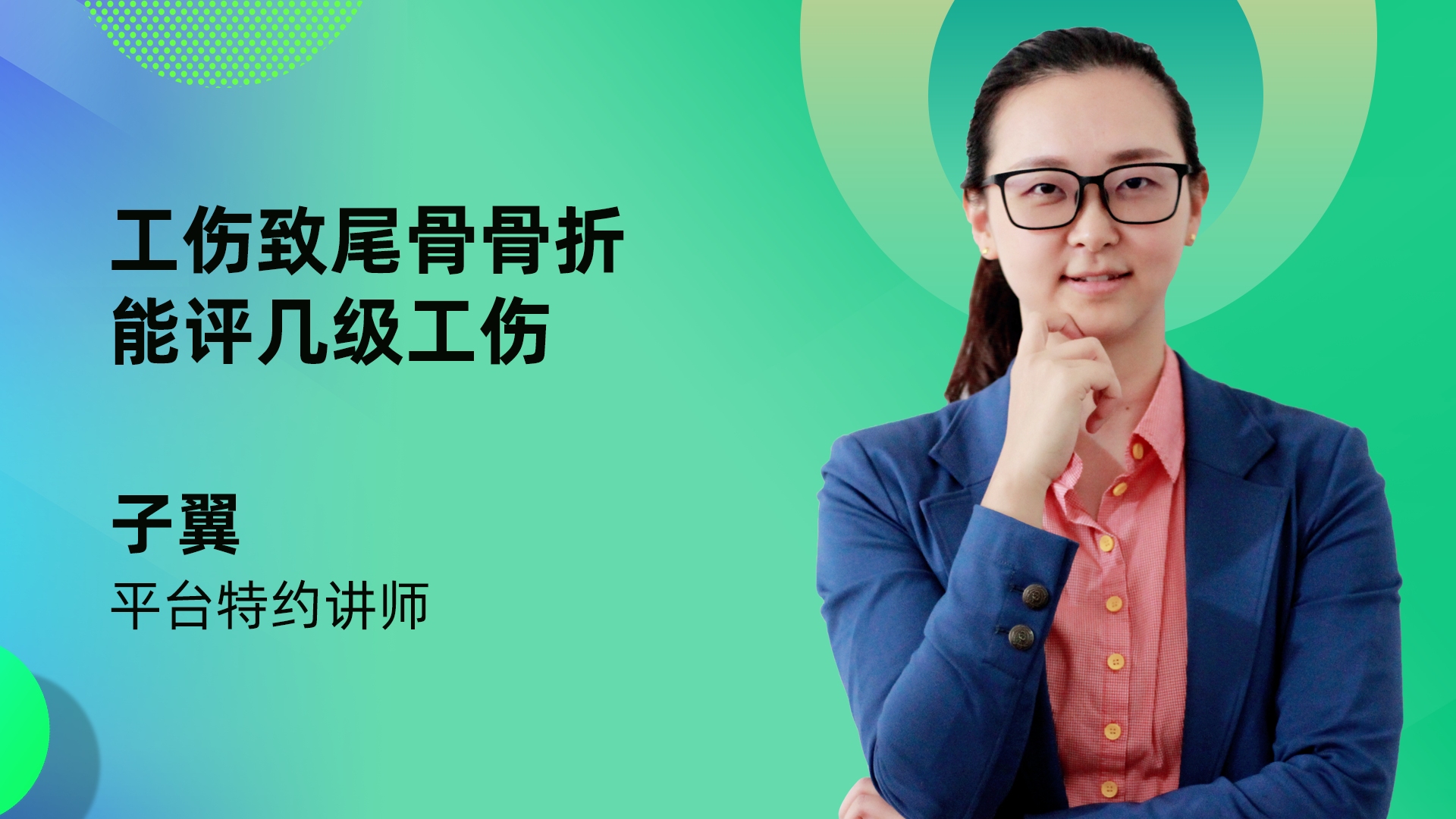 工伤致尾骨骨折能评几级工伤