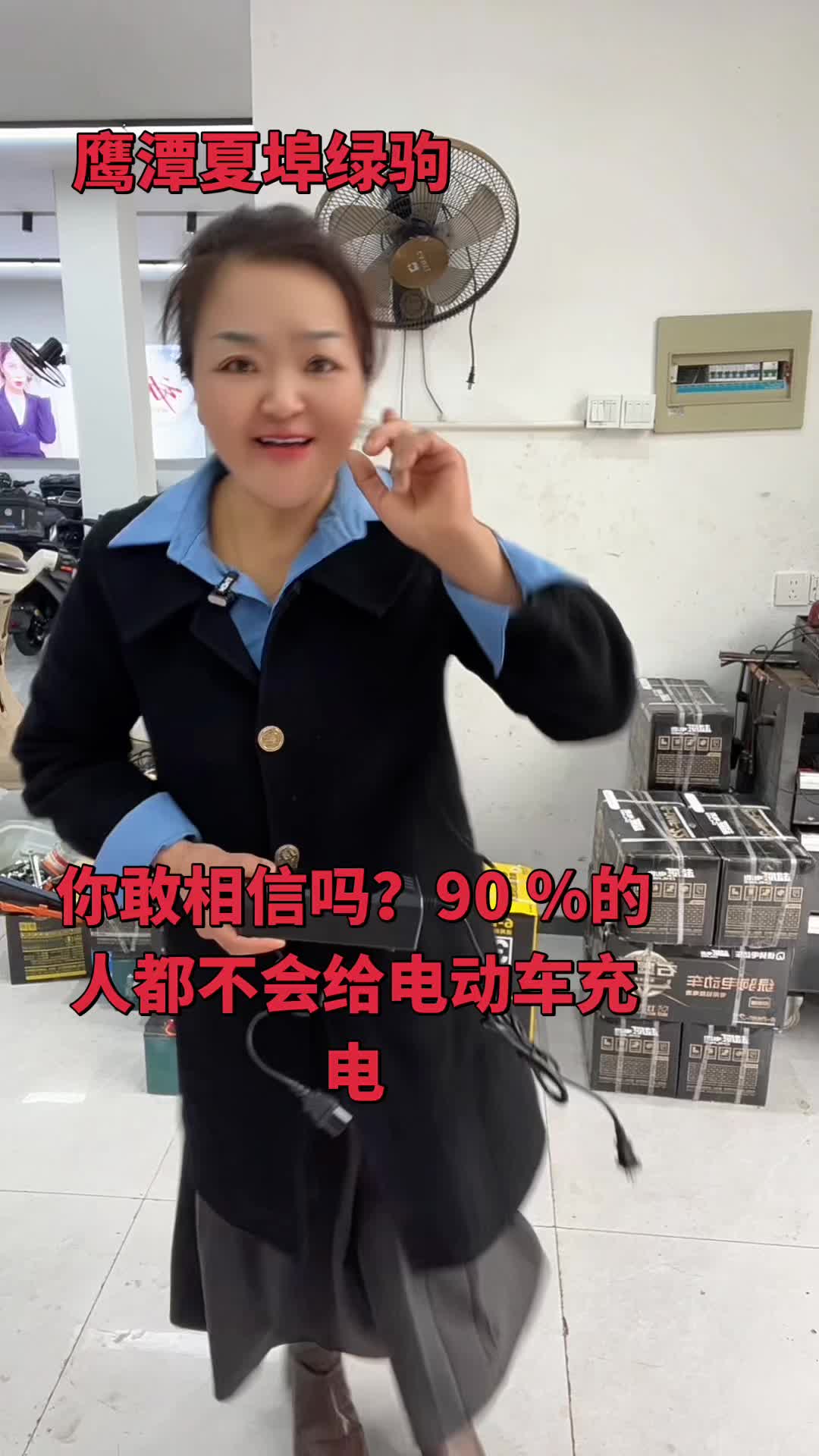 ...90%的人都不会给电动车充电。#电动车#新国标电动车 #绿驹电动车 ...