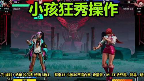 世界冠军小孩拳皇15极限操作秀翻全场,韩国选手当场心态炸裂!