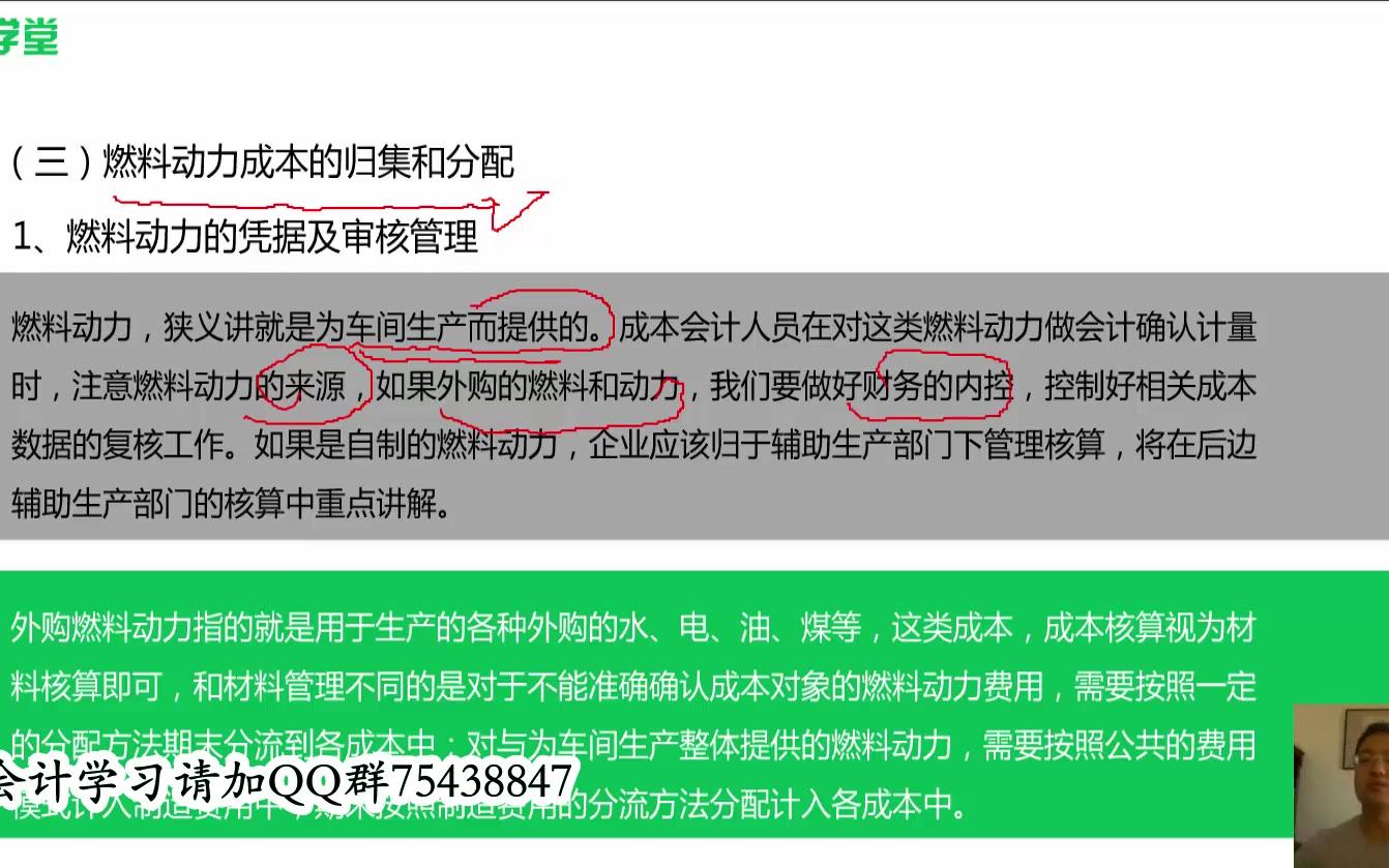 工业成本会计实操_工业成本会计做账流程_工业成本会计分录
