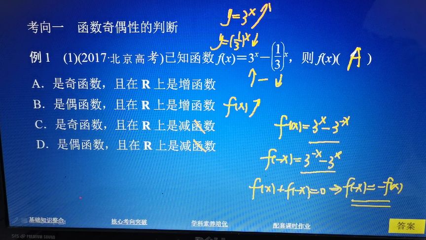 奇偶函数的判断,你会简单的判断了吗?