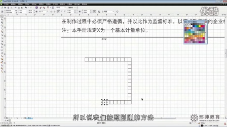CDR零基础教程 LOGO设计 CDR画册 企业VI设计 CDR宣传品设计
