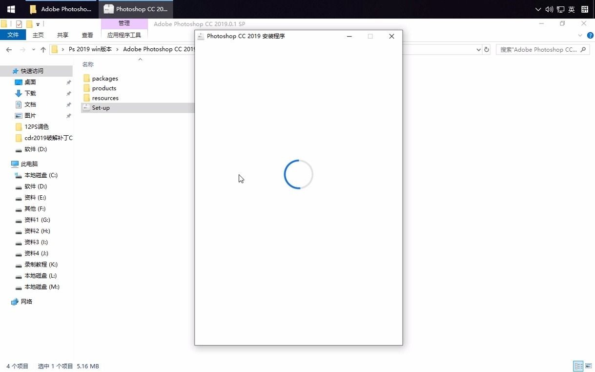 PS安装教程 WIN10电脑安装PS2019完整版教程
