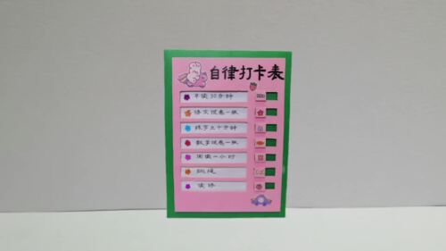 寒假自律打卡表一起来做吧毕竟就算只有一天的假期也要有计划