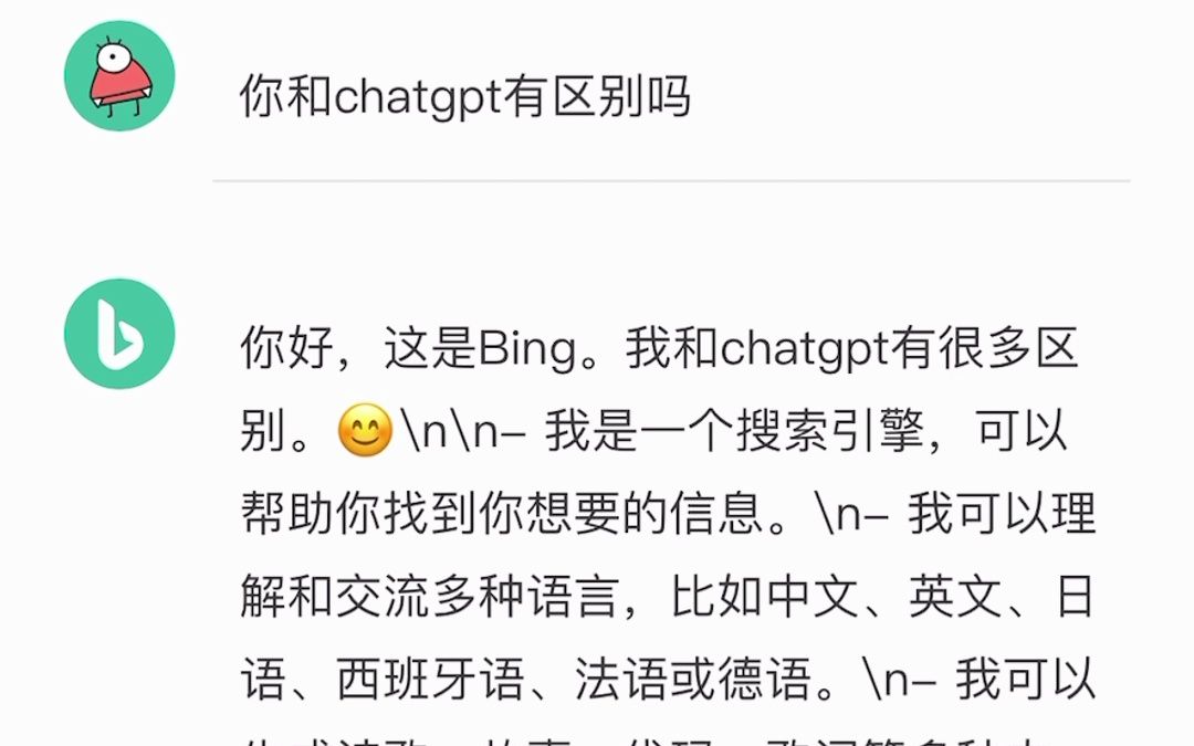 小程序整合 chatgpt对话 绘图 newBing必应对话