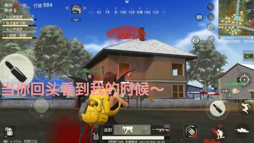 荒野行动:高度教学大纲,打人先爆头…