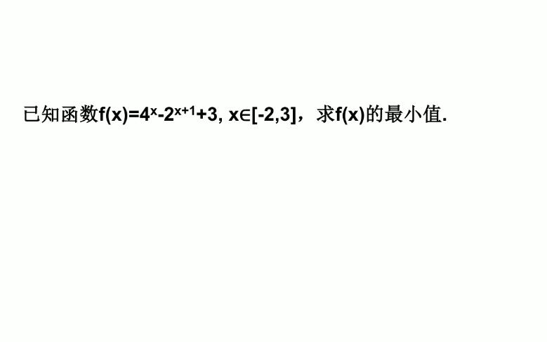 高考数学用换元法探究函数的单调性的基础问题