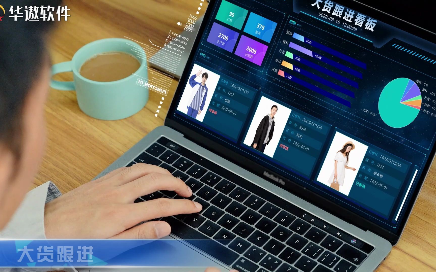 云卓思外贸ERP,服装外贸管理软件,服装企业管理系统