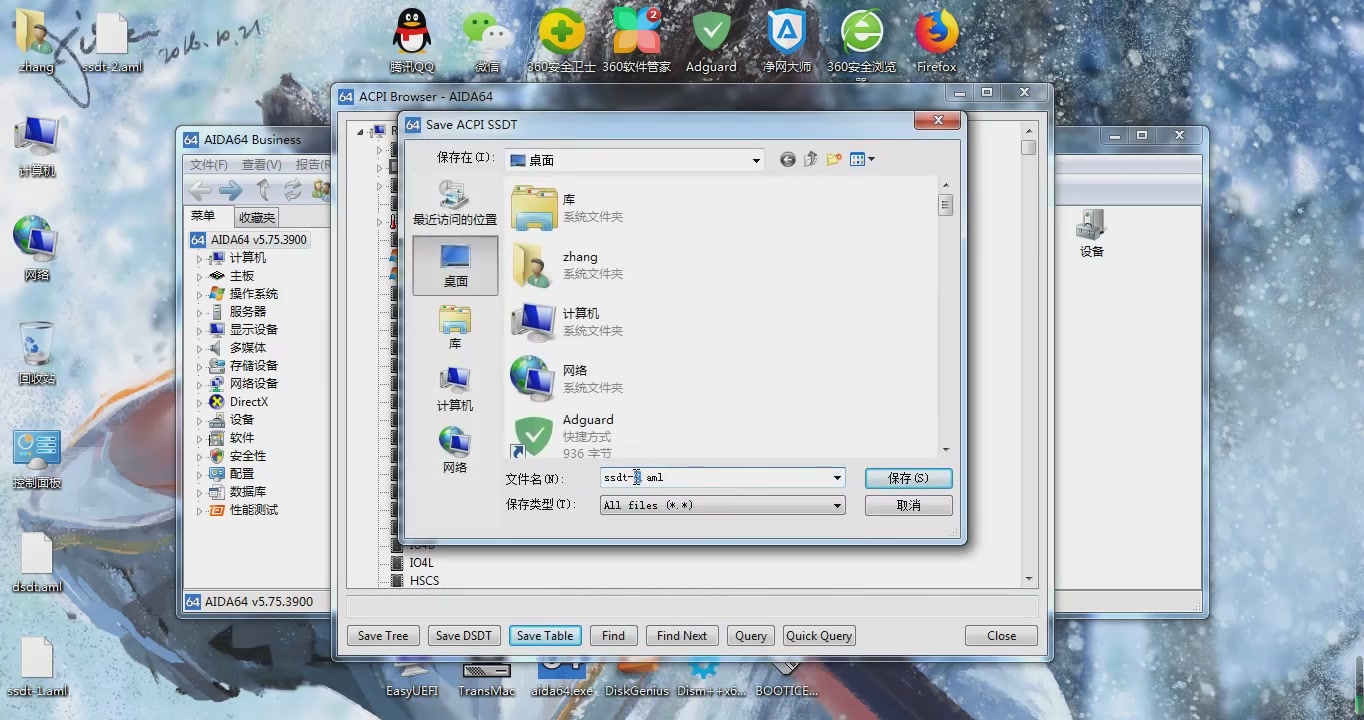 黑苹果通用hotpatch简单视频教程-以联想Y410P为例