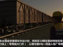 【03调车作业事故】05_2009年“5.31”荆门南站铁路交通一般D2类...