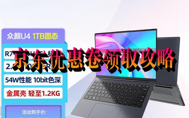 ...H/14英寸/2.8K/1.2KG高性能轻薄商务笔记本电脑 U4:R7/7735HS/32/1