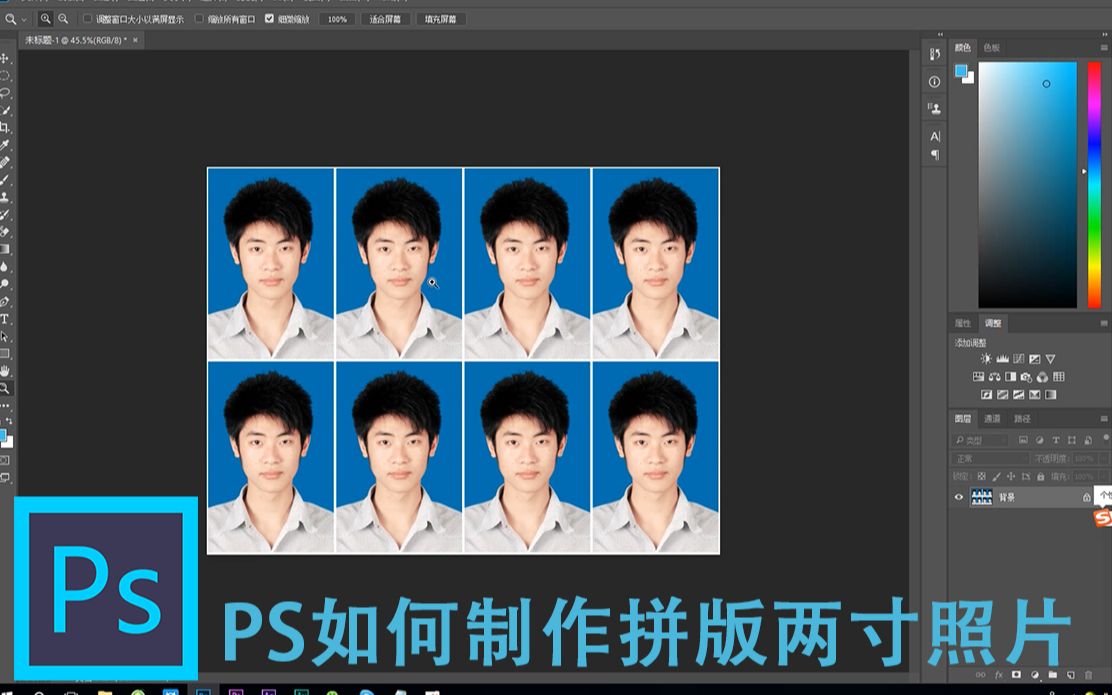PS如何制作拼版两寸照片