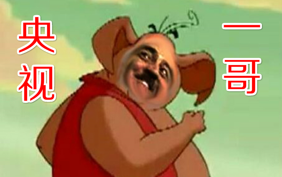 曾是央视少儿频道最热门动画,第二季却毁童年!《天上掉下个猪八戒》...