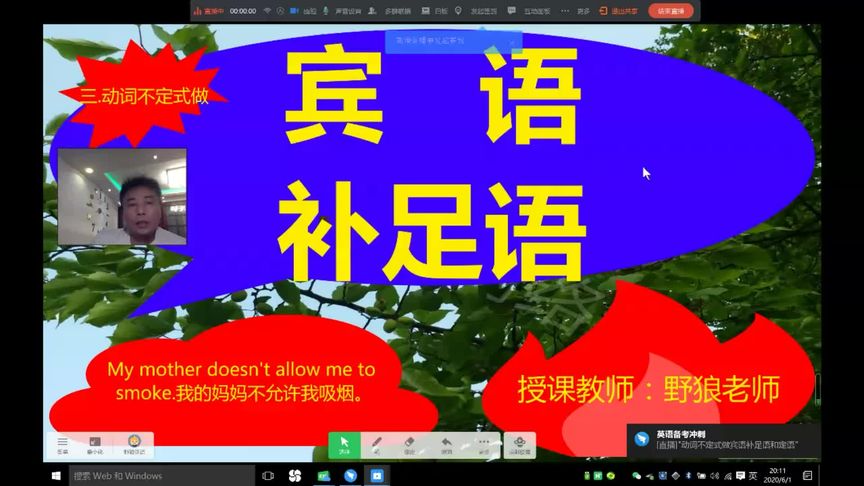 英语中高考语法必考考点(31)—动词不定式做宾语补足语allow--
