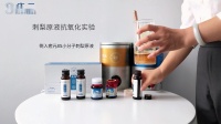 癒元8S小分子刺梨原液抗氧化反应