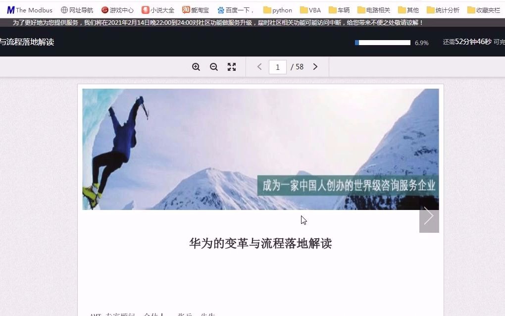 【知识分享】华为的组织结构