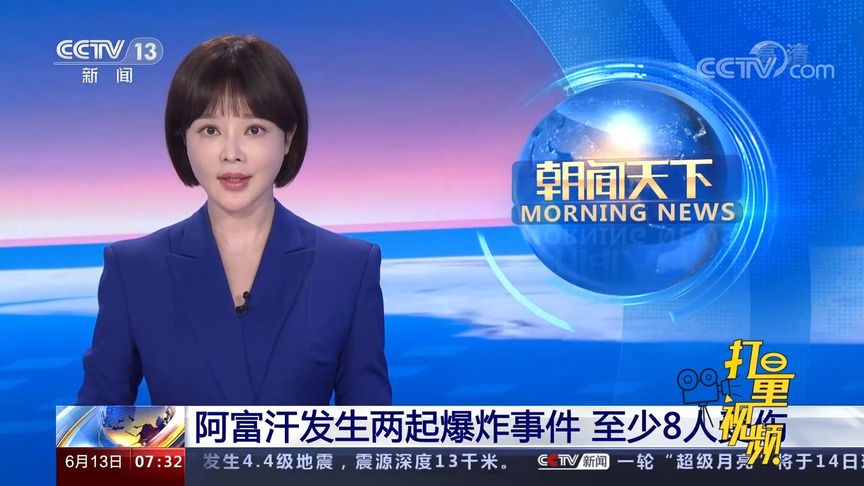 袭击事件频发!阿富汗发生两起爆炸事件,造成至少8人受伤