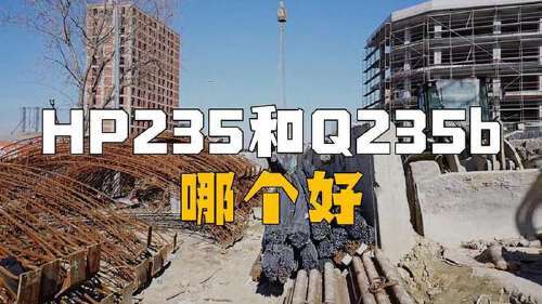 HP235与Q235B大对决!谁才是性价比之王?