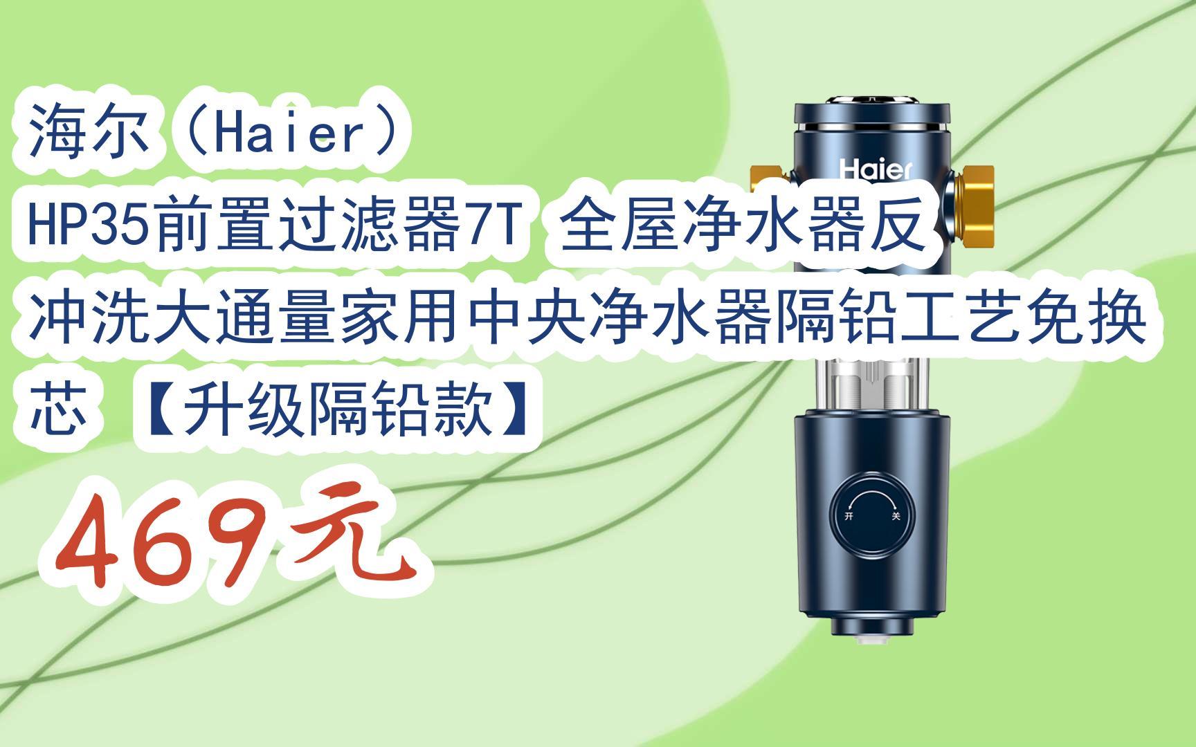 ...全屋净水器反冲洗大通量家用中央净水器隔铅工艺免换芯 【升级隔铅...