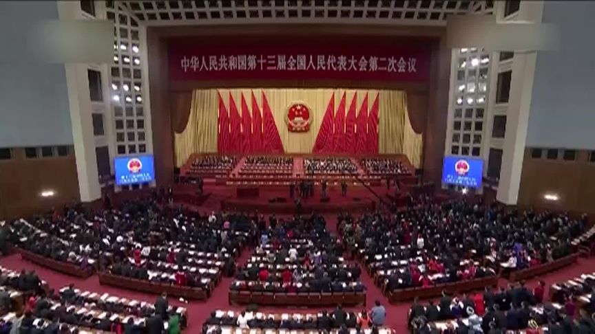十三届全国人大二次会议在京开幕 习近平等党和国家领导人出席